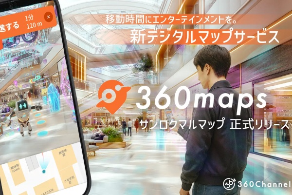 AR×位置ゲー×メタバース！360Channelが新サービス「360maps」をリリース | VR Inside