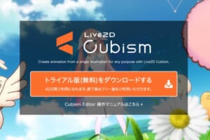 Live2Dとは？Live2Dの基礎知識から使い方までサクッと紹介！ | VR Inside