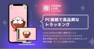 nizima Liveとは？LIVE2D公式ソフト特徴から使い方まで詳しく紹介！ | VR Inside